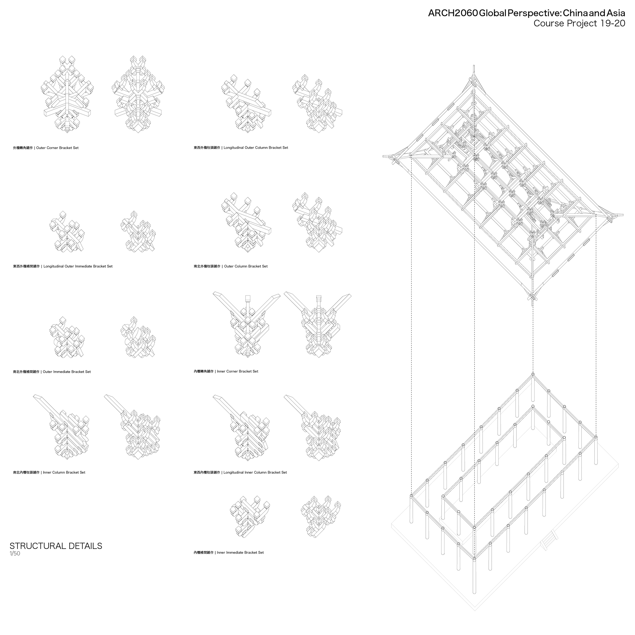 Structural Space | HKU Faculty of Architecture