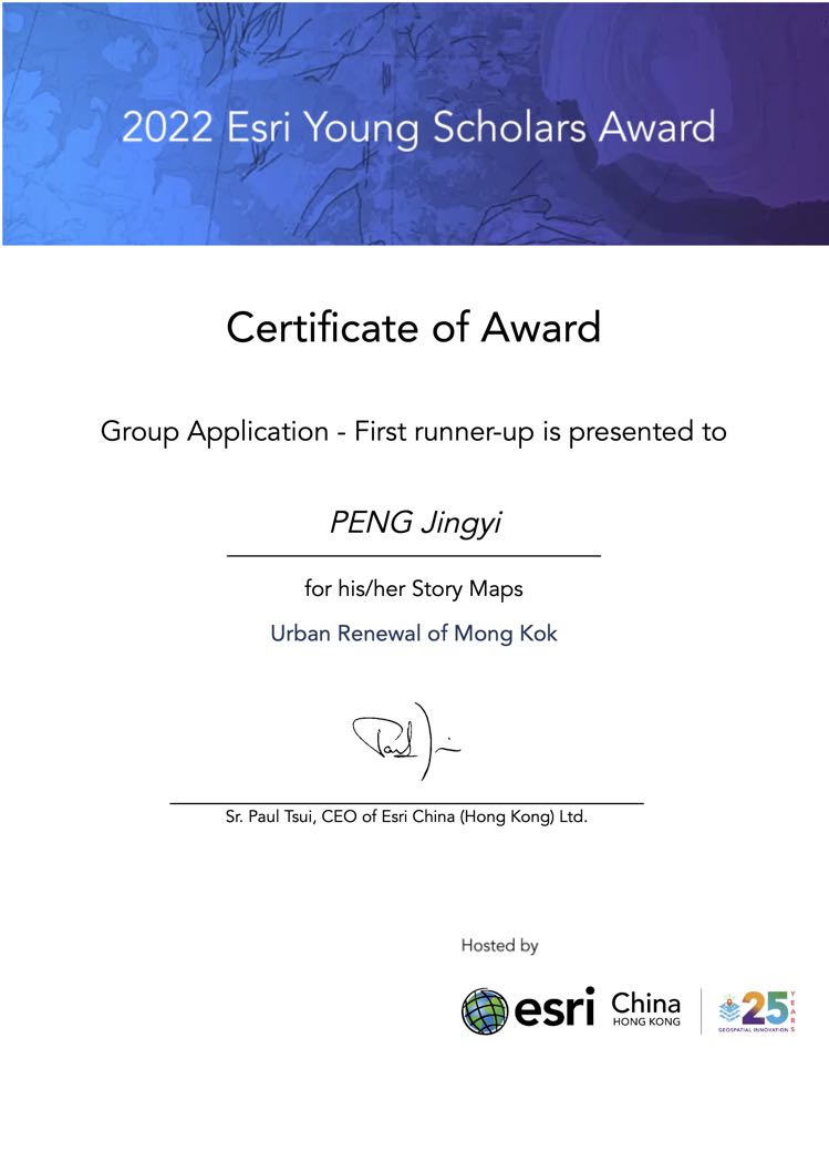 Esri Young Scholars Award (YSA) 2022 – Group Application | HKU Faculty ...
