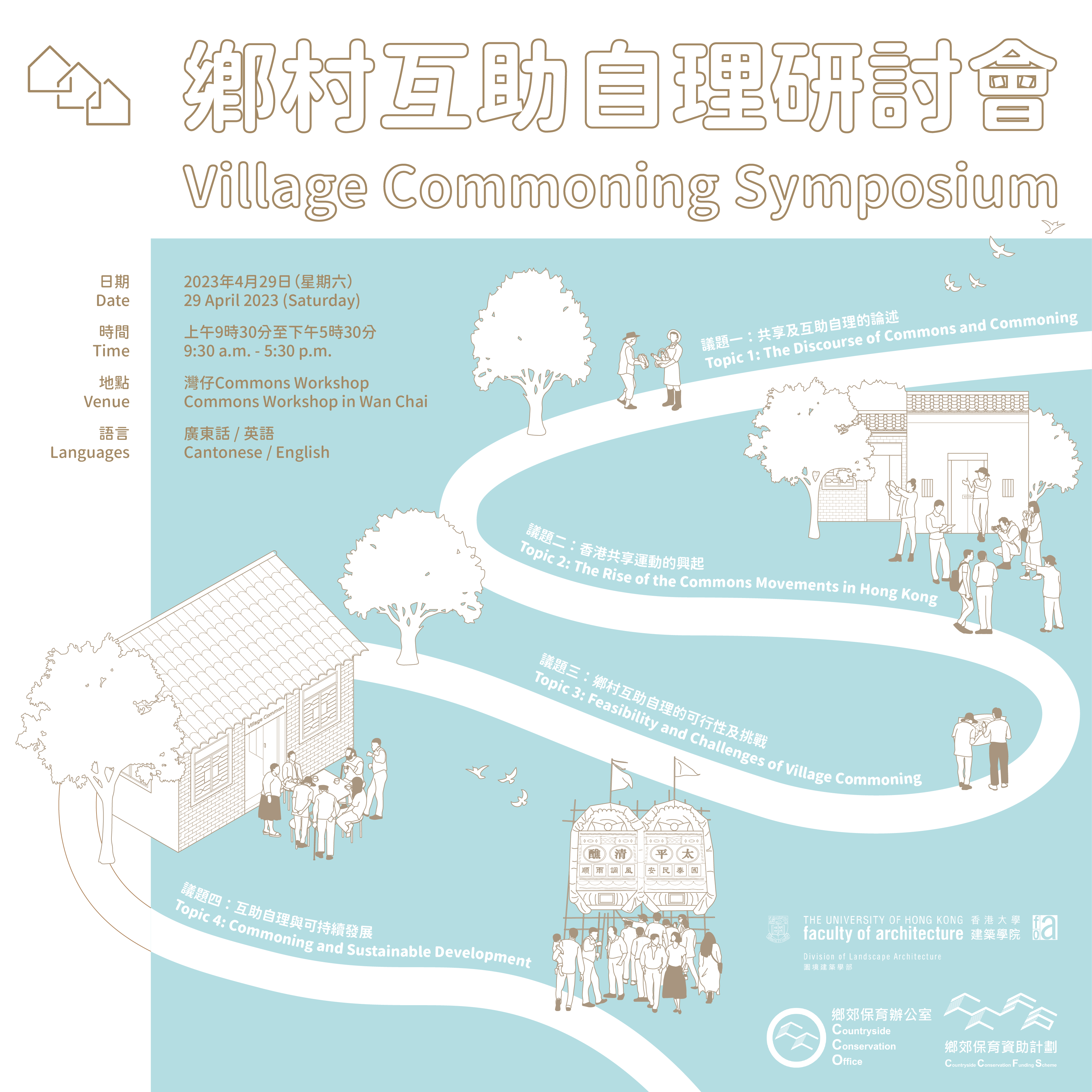 Village Commoning Symposium