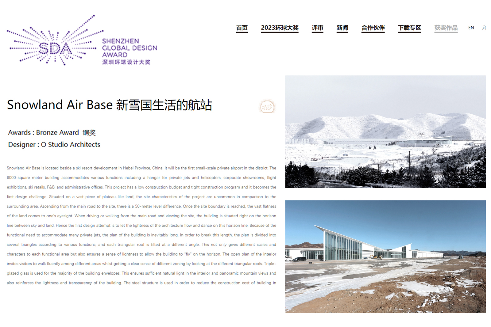 Awards and Prizes | HKU Faculty of Architecture