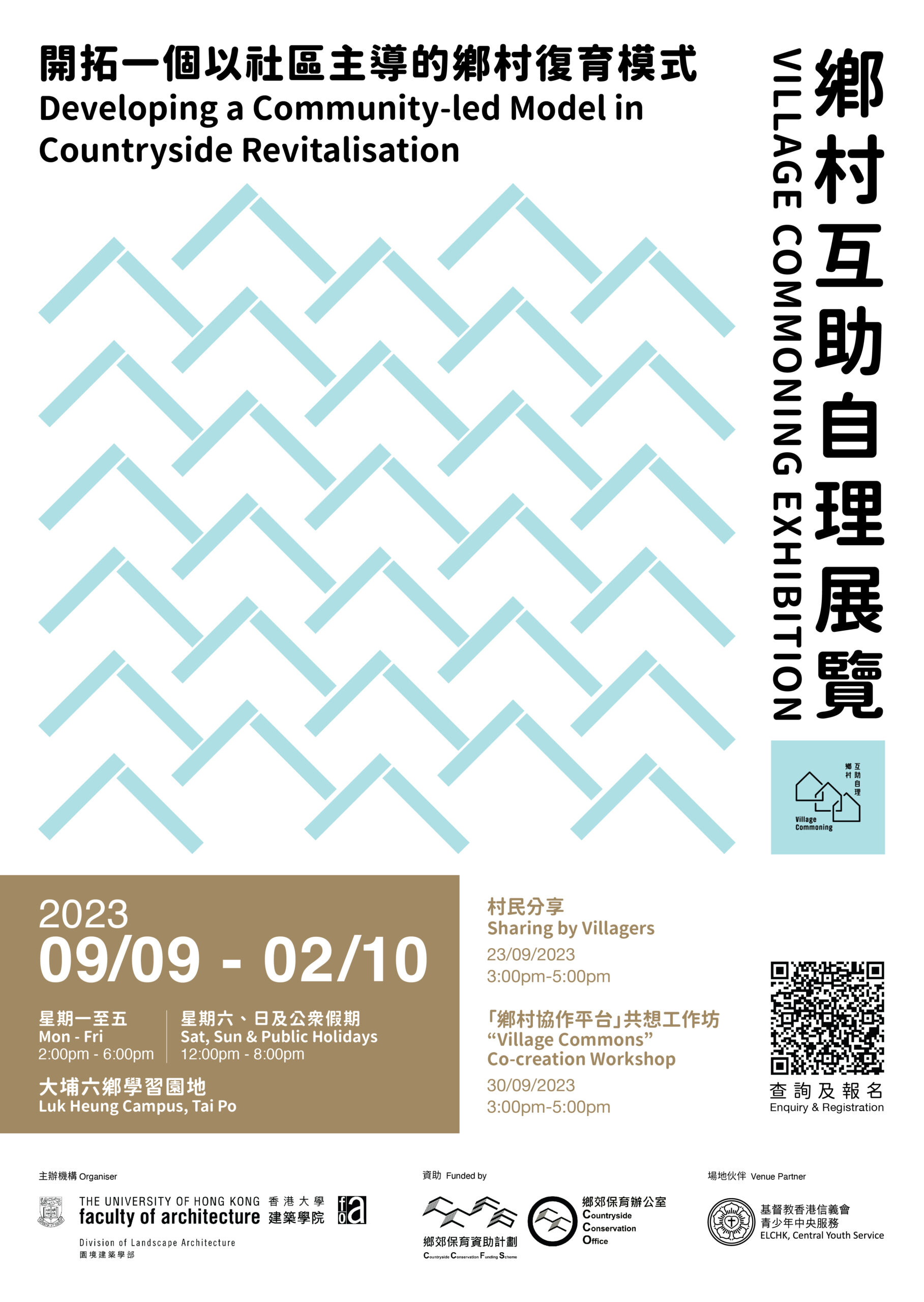 Village Commoning Exhibition