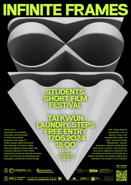 Infinite Frames – Students’ Short Film Festival
