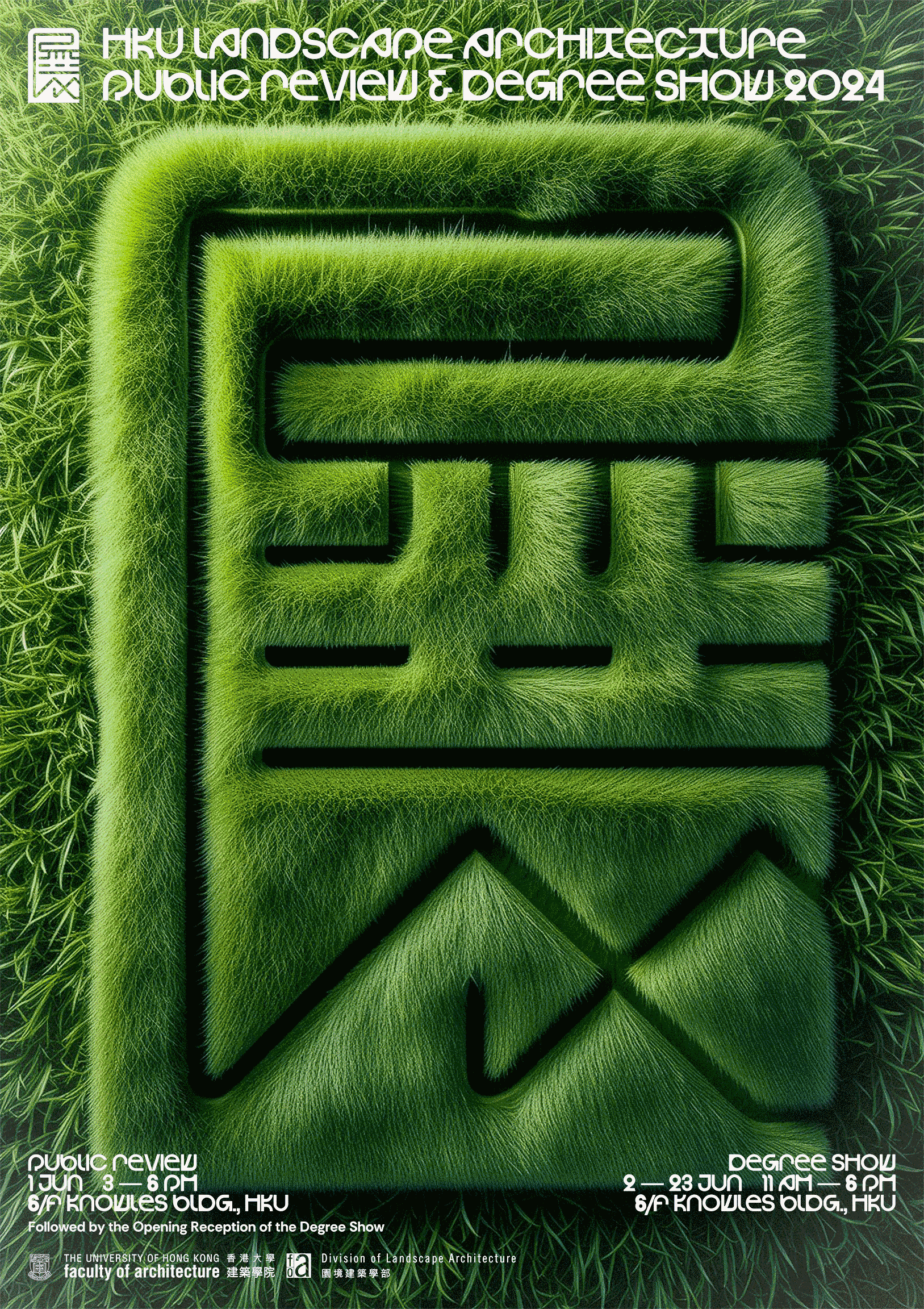 HKU Landscape Architecture Public Review and Degree Show 2024