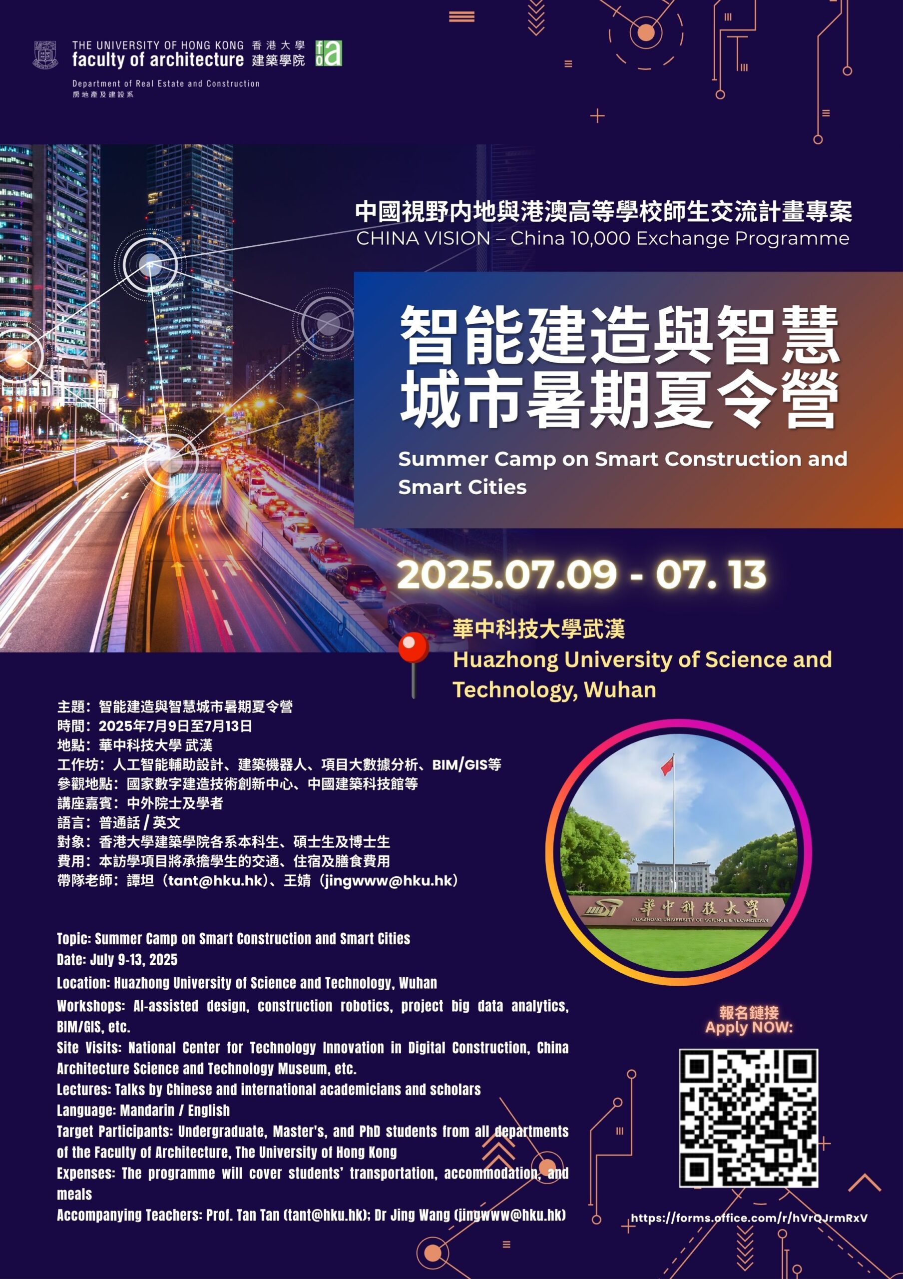 CHINA VISION – China 10,000 Exchange Programme: Summer Camp on Smart ...