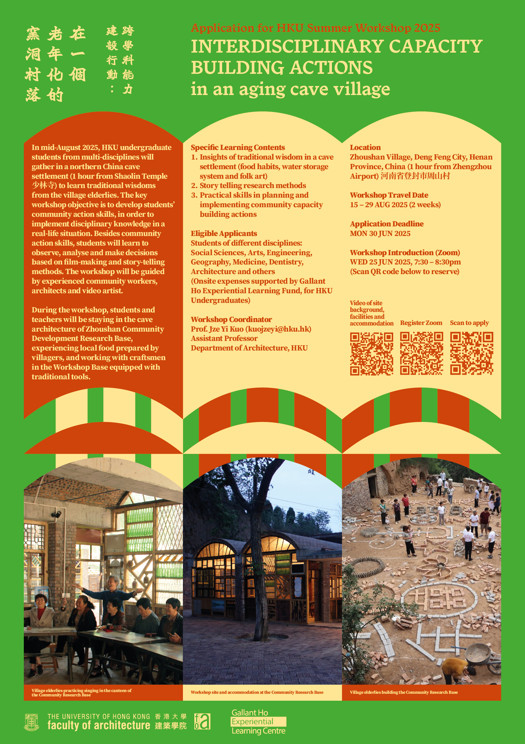 Application for HKU Summer Workshop 2025: INTERDISCIPLINARY CAPACITY ...