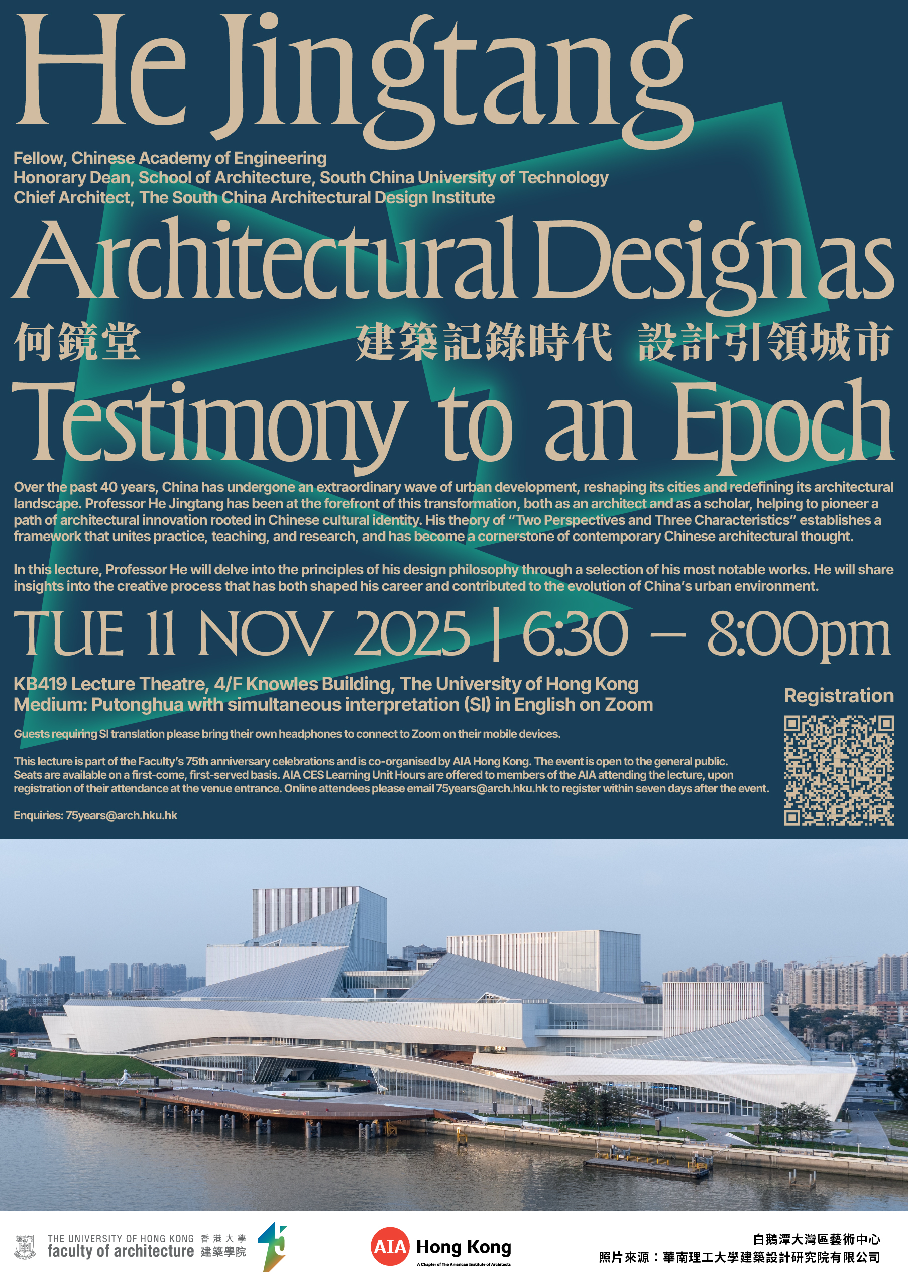 He Jingtang 何鏡堂