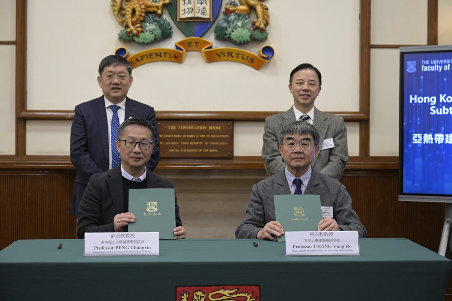 HKU Establishes Hong Kong Base of State Key Laboratory of Subtropical ...