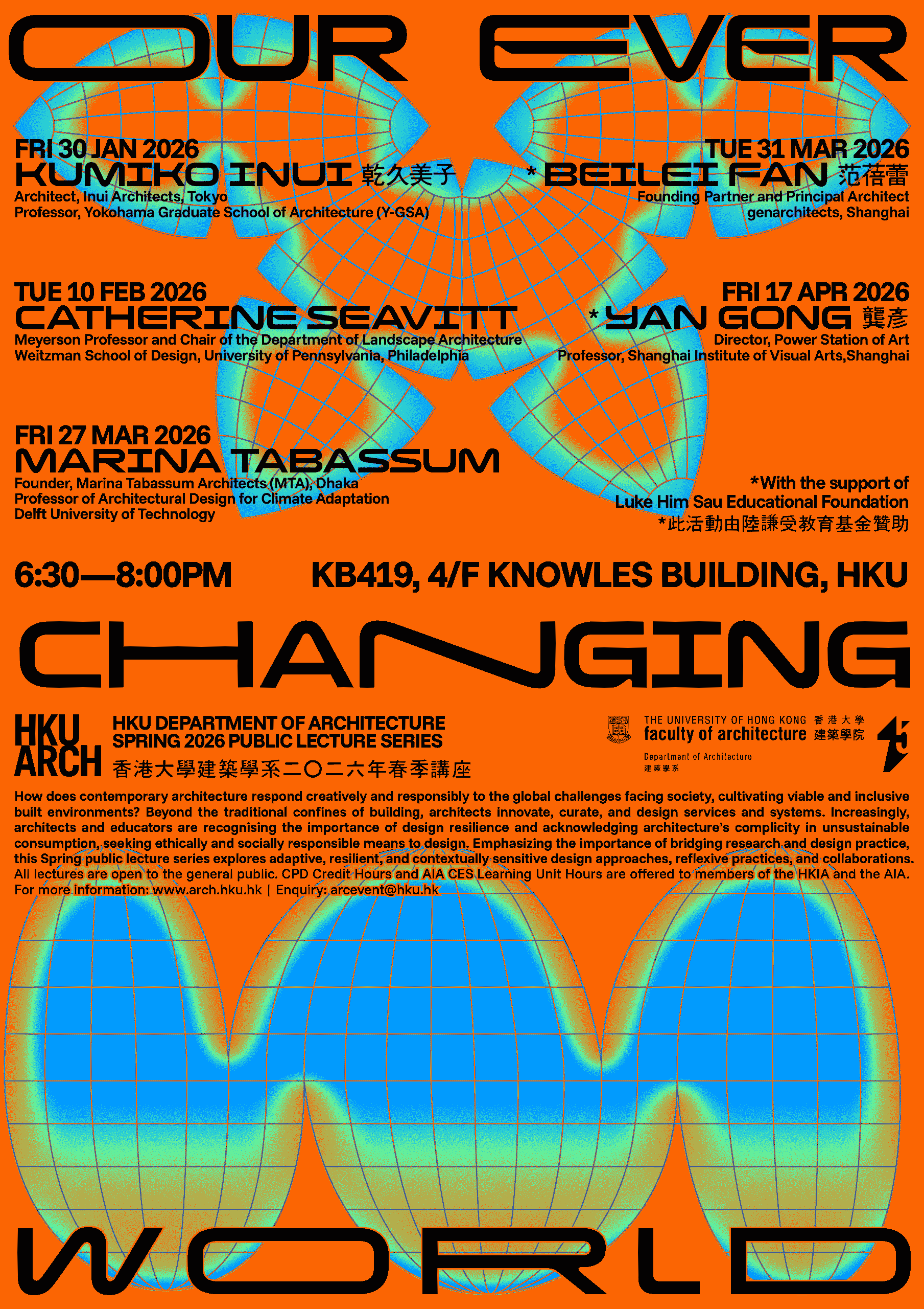 Spring 2026 Public Lecture Series