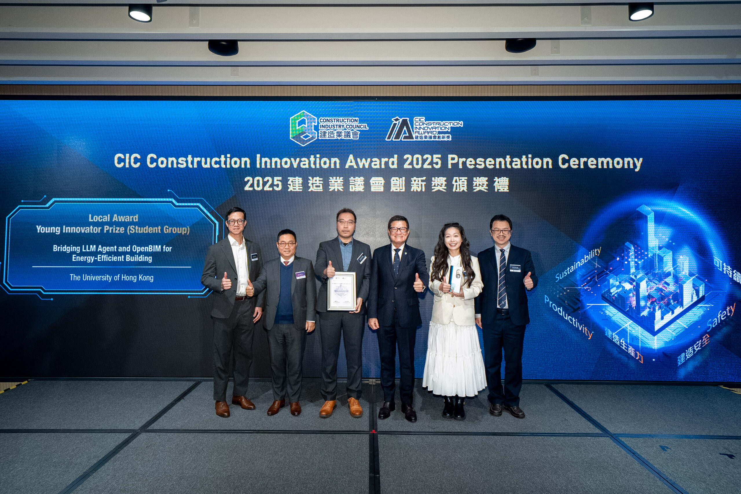 HKU PhD Students Win Prestigious CIC Construction Innovation Award 2025 ...